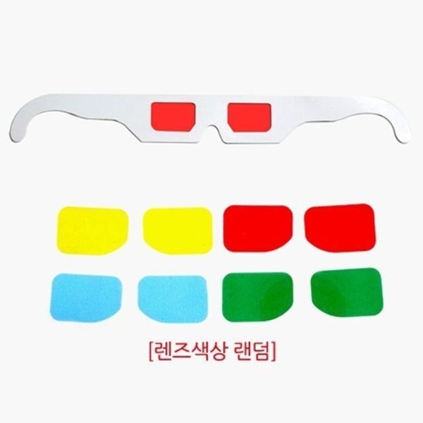 만들기 - 종이선글라스 50P[W5603A1] - SSG.COM