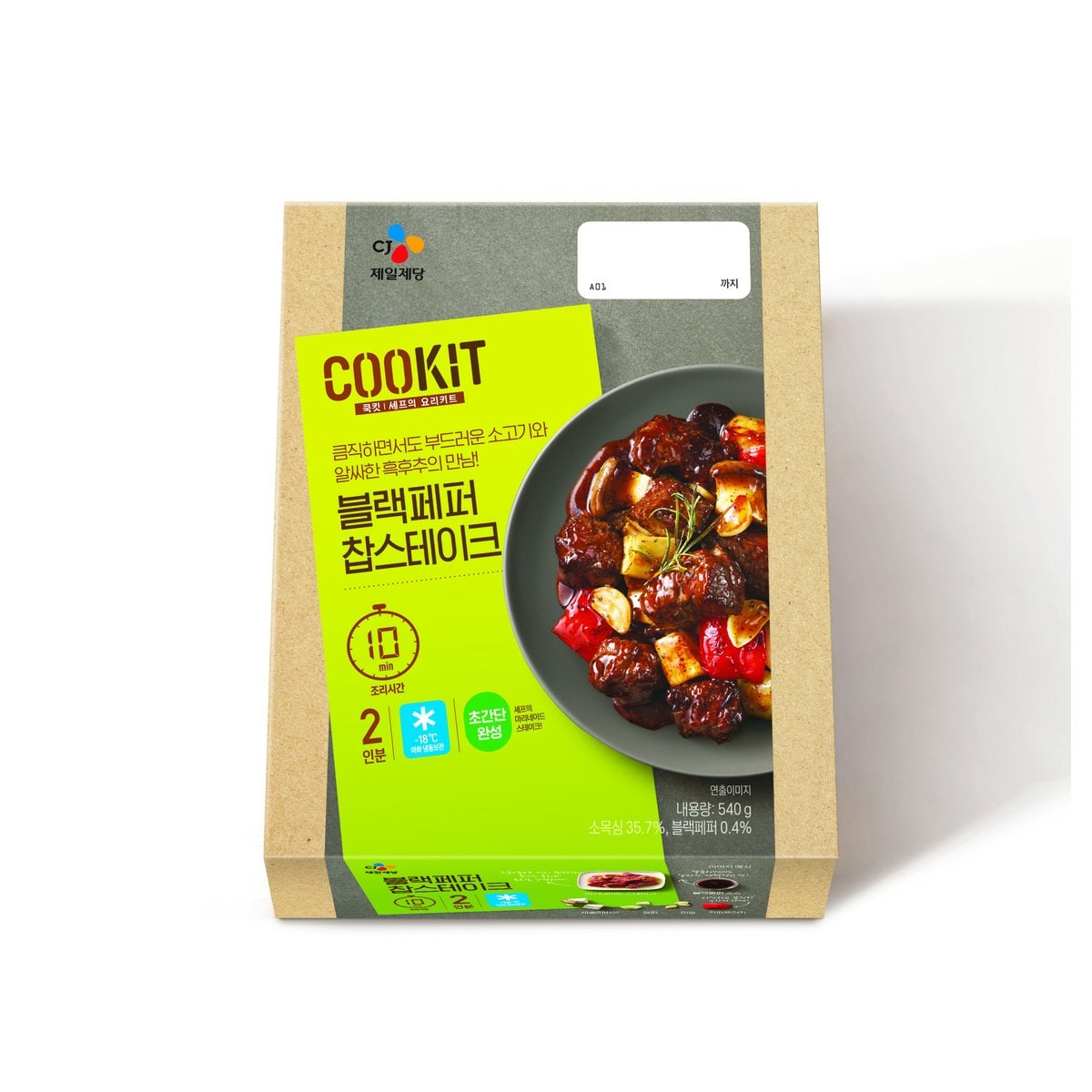 CJ 쿡킷 블랙페퍼찹스테이크540g - SSG.COM