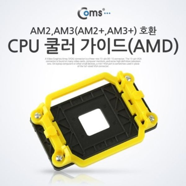 Coms CPU 가이드AMD - SSG.COM