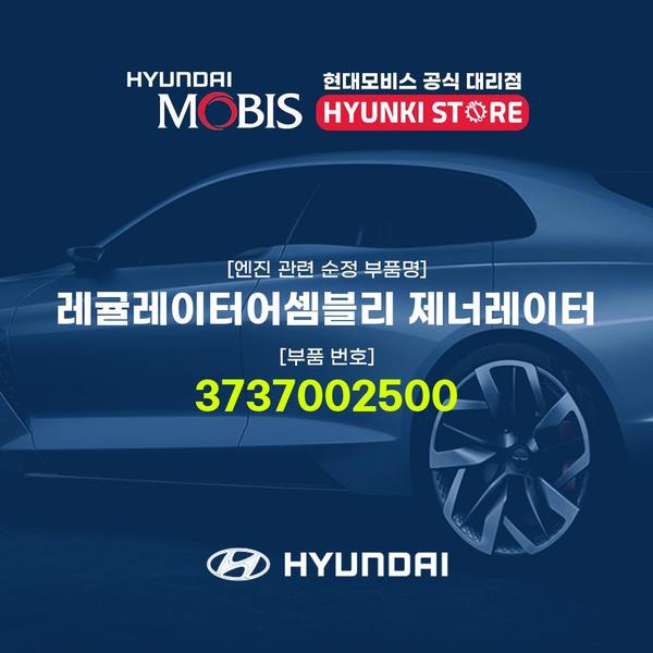 레귤레이터어셈블리 제너레이터 (3737002500), 믿고 사는 즐거움 SSG.COM