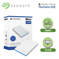 씨게이트 플레이스테이션 외장하드 2TB (PS5 & PS4 호환) - SSG.COM