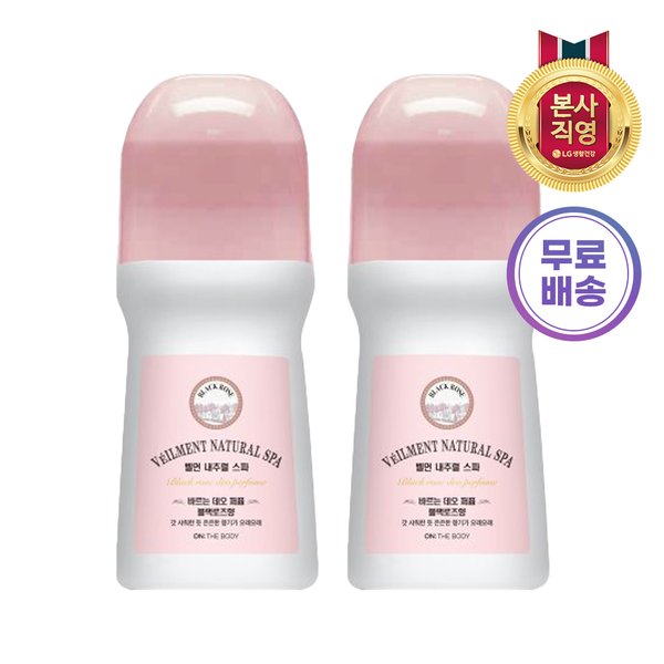 온더바디 스파 블랙로즈 롤온 데오드란트75ml x 2개 - SSG.COM
