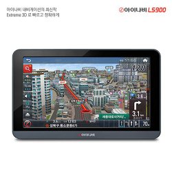 [7월 신제품] 아이나비 내비게이션 LS900 32GB /Extreme 3D/T-link/안드로이드OS - SSG.COM