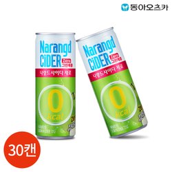 동아 나랑드 사이다 제로 그린애플 245ml x 30캔 - SSG.COM