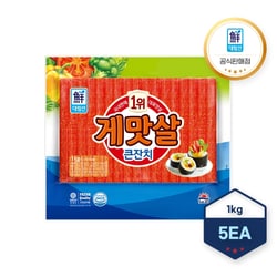 사조 게맛살 큰잔치 1kg X 5 - SSG.COM