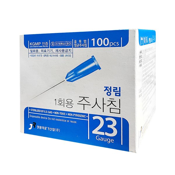 정림 일회용 멸균 주사침 23G 25mm 100개입 주사바늘 - SSG.COM