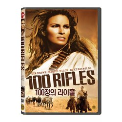 DVD - 100정의 라이플 100 RIFLES - SSG.COM