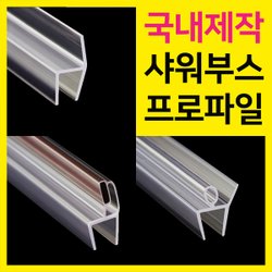 걸레받이캡/합판두께15mm/2.4M/샤워부스프로파일 - SSG.COM