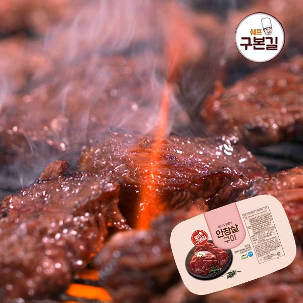 [냉동][구본길] 안창살구이 300gx4팩 (1.2kg) - SSG.COM