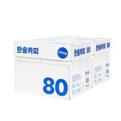 한솔 A4 복사용지 80g 2박스 5000매 - SSG.COM