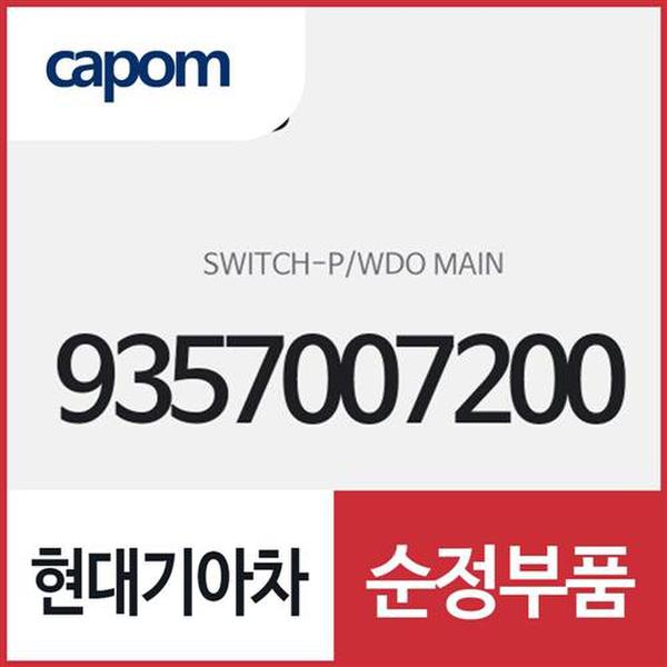 파워 윈도우 메인 스위치,운전석쪽 (창문 여닫는 버튼) (9357007200) 모닝 - SSG.COM