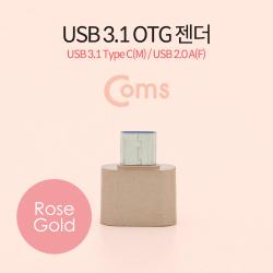 젠더C Coms USB OTG F C Short Rose 3.1Type M 2.0 Gold X ( 5매입 ) - SSG.COM