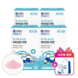 (+사은품 증정)연세 키즈텐 온가족 유산균 프로바이오틱스 비타민D 아연 2g x 30포, 4박스 - SSG.COM