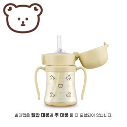 PPSU 200ml 빨대컵 (3색 택 1 / 추 대롱 포함) - SSG.COM