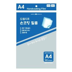 H 손코팅필름 A4 100mic 20매 손코팅지 라미네이팅 - SSG.COM