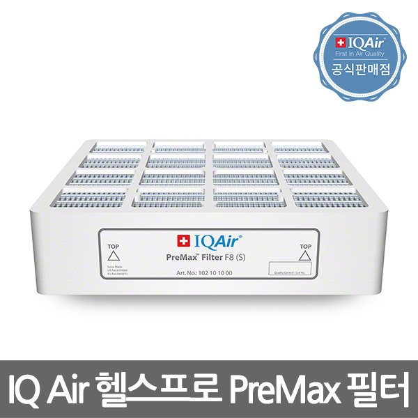 [아이큐에어 공식몰] IQAir 프리맥스 필터, HP100/ HP250 장착, 본사 출고 무료배송 - SSG.COM