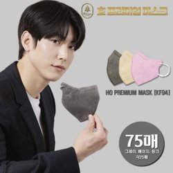 [75매] 호 KF94 컬러 마스크 (그레이25+베이지25+핑크25) - SSG.COM