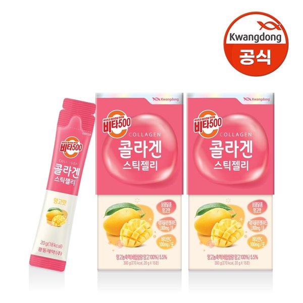 (G) 광동 비타500 콜라겐 스틱젤리 20g x 45포 - SSG.COM