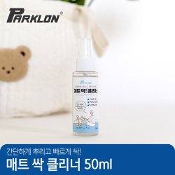 [비밀특가] 매트 크리너 50ml - SSG.COM
