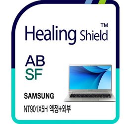 SOKOOB 노트북9 메탈 NT901X5H 안티블루 액정 외부3종 세트 - SSG.COM