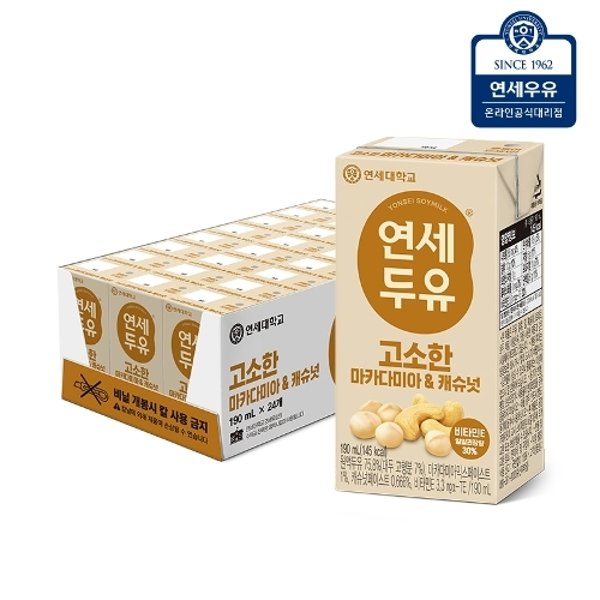 연세우유 고소한 마카다미아 캐슈넛 두유 190mL 24팩 - SSG.COM