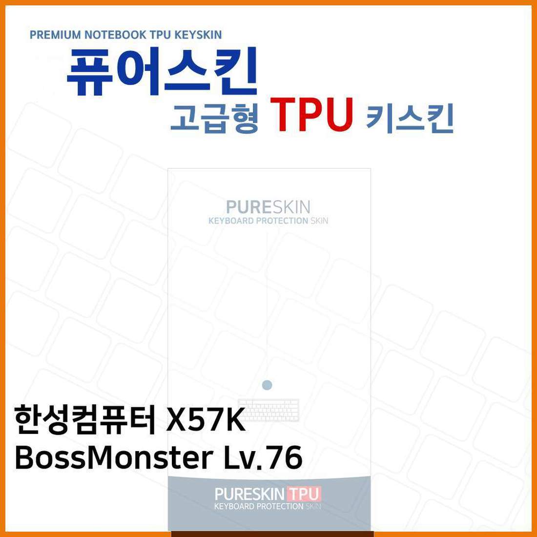 E.한성 BossMonster TPU 키스킨고급형 X57K Lv.76, 믿고 사는 즐거움 SSG.COM