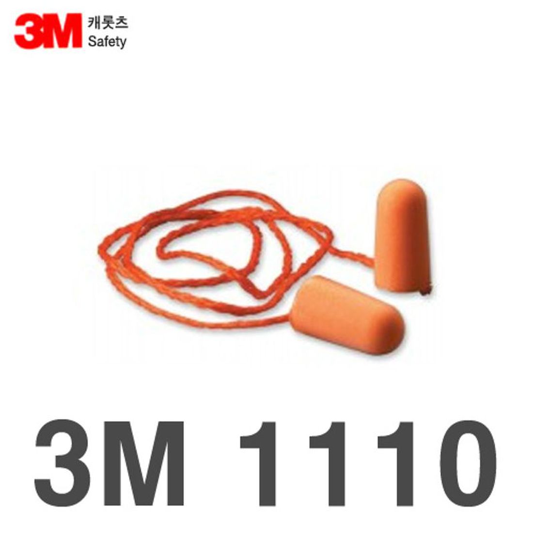 TO 3M 1110 폼 타입 귀마개-29dB 끈유 [100개조][32134758], 믿고 사는 즐거움 SSG.COM