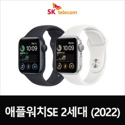 SKT 애플워치SE 2세대 40mm 44mm(2022) LTE 공시지원 완납 - SSG.COM