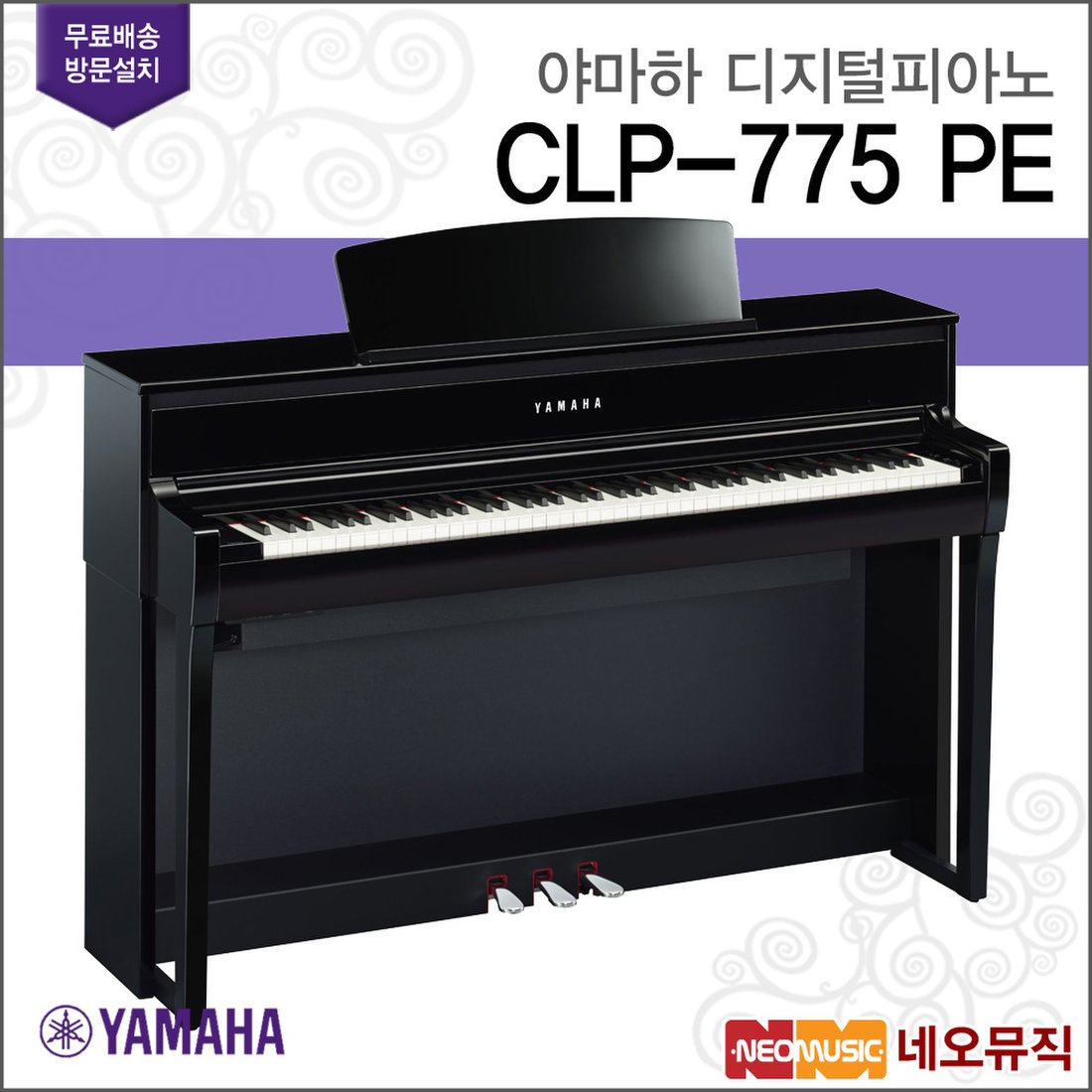 야마하디지털피아노 YAMAHA CLP-775 PE / CLP775 PE, 믿고 사는 즐거움 SSG.COM