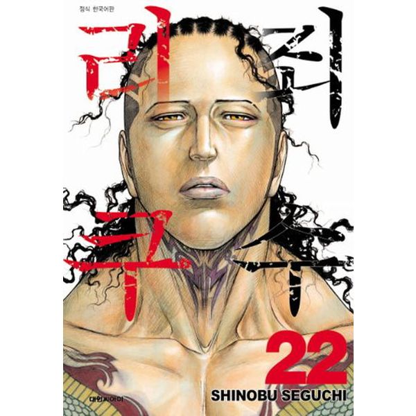 죄수 리쿠 22 - SSG.COM