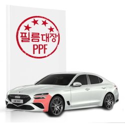 제네시스 G70 1세대FL PPF필름 앞범퍼 - SSG.COM