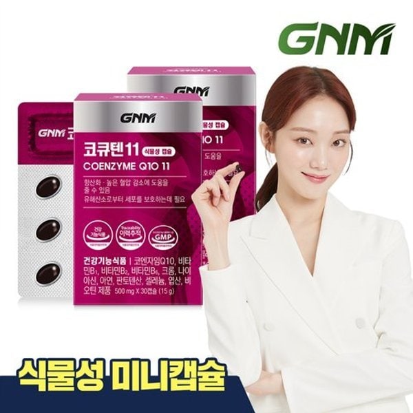 GNM 코큐텐11 2박스 (총2개월분) / 코엔자임Q10 비오틴 비타민B 아연 - SSG.COM