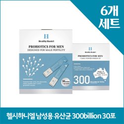 [헬시하니엘] 남성용 유산균 300billion 30포 x6 - SSG.COM