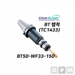 첨파워 BT 탭척 BT50-WF33-150 - SSG.COM