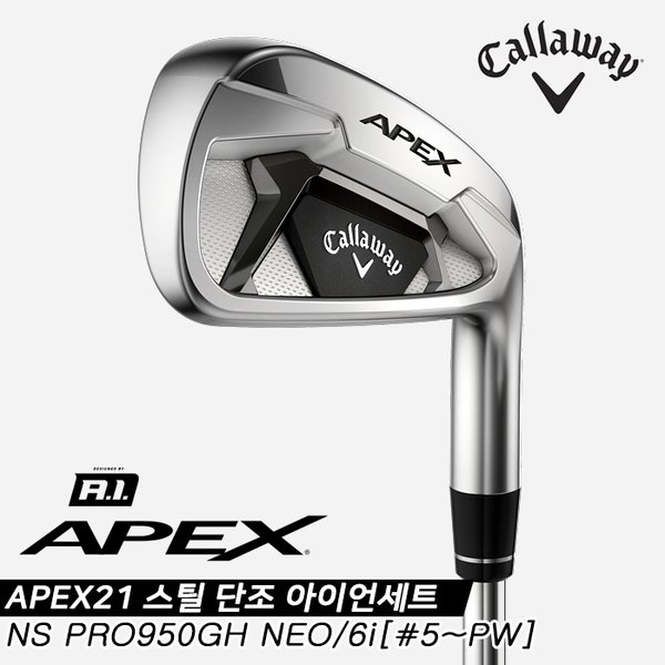 [캘러웨이코리아정품]2021 APEX21 스틸 단조 아이언세트[남성용][6i/5~PW][NS PRO 950GH NEO] - SSG.COM