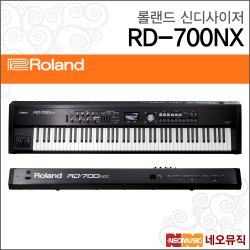 롤랜드 신디사이저 Roland RD700NX / RD-700NX - SSG.COM