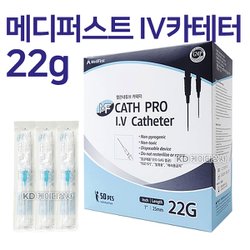 메디퍼스트 IV카테터 혈관내 튜브카테타 22G 1인치 50개입 CATH PRO - SSG.COM