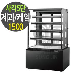 그랜드 제과쇼케이스 1500 사각5단 반찬쇼케이스 - SSG.COM
