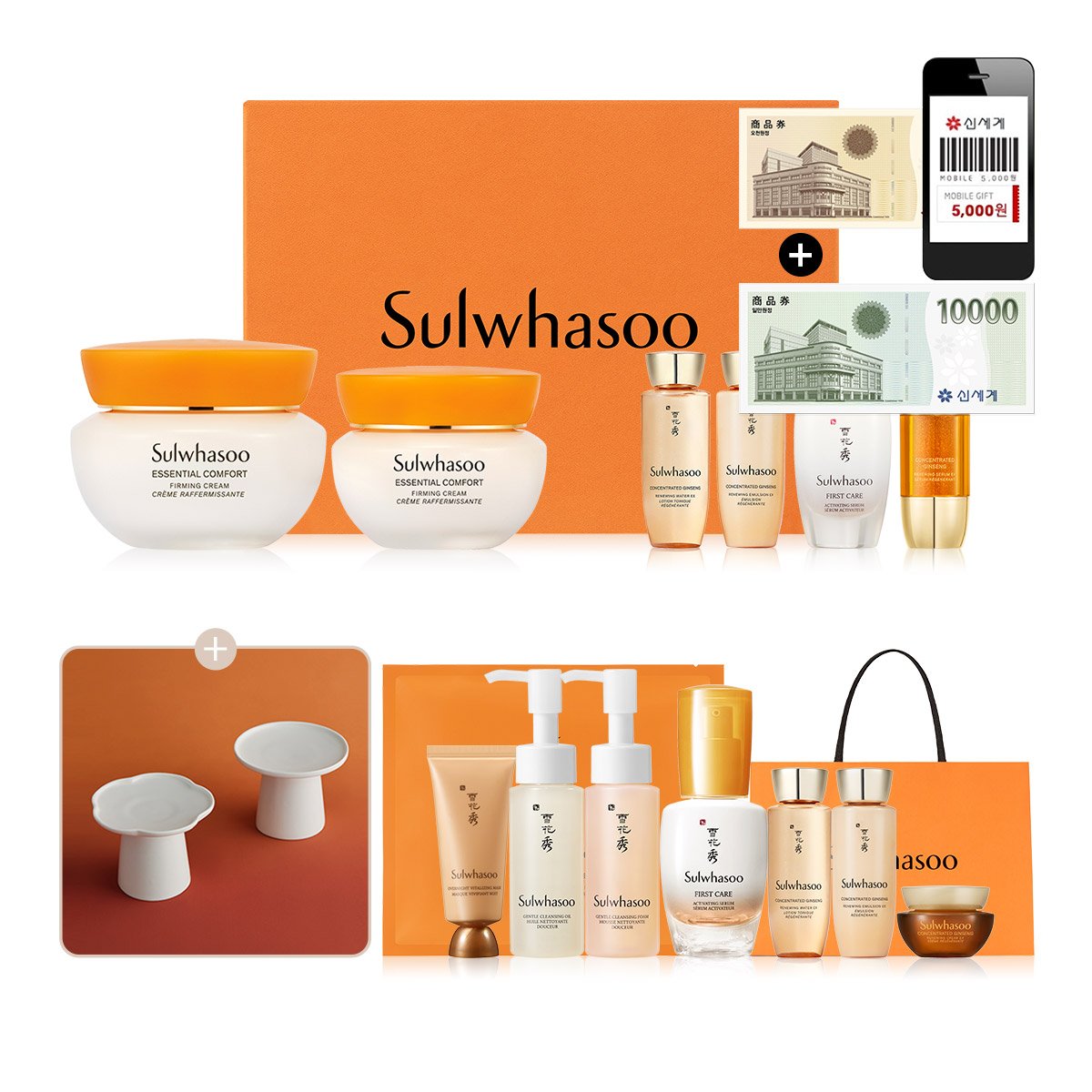 [SSG-10월]탄탄세트(탄력크림 75ml + 50ml) - SSG.COM