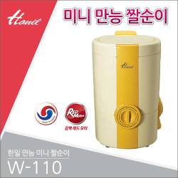 한일 만능 미니짤순이 음식물 탈수기 W-110 - SSG.COM