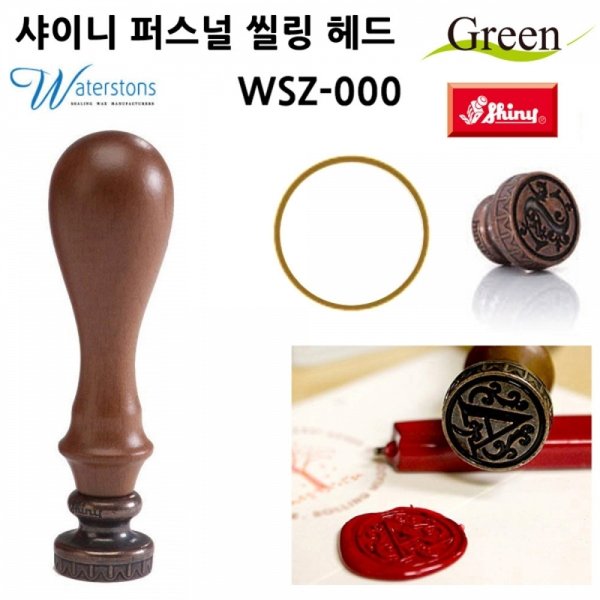 샤이니씰링 퍼스널 인장 헤드 1개 WSZ-000 - SSG.COM