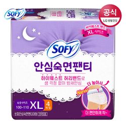[쏘피] 바디피트 안심숙면팬티 생리대 XL 4P x 1팩[32422810] - SSG.COM