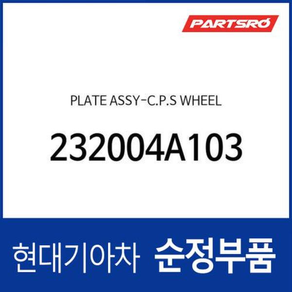 플라이휠-듀얼 매스 (232004A103) 그랜드 스타렉스, 그랜드 스타렉스 특장 - SSG.COM