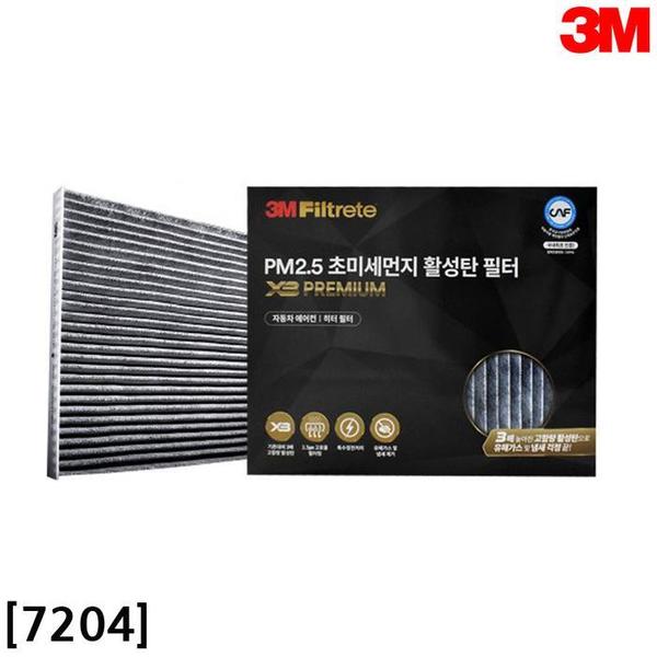[삭제 19693]3M X3 프리미엄 활성탄 차량필터 7204 TG NF 로체 CM (S11214312) - SSG.COM