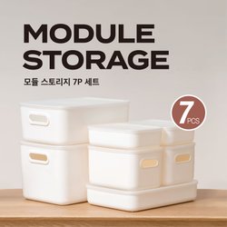 모듈 스토리지 7P 세트 - SSG.COM