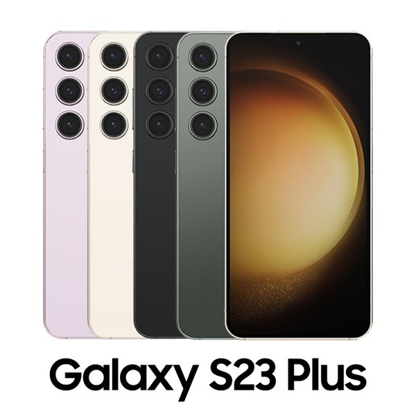 삼성전자 갤럭시 S23 플러스 256GB 미개봉 새상품 SKT 번호이동 기기변경 - SSG.COM