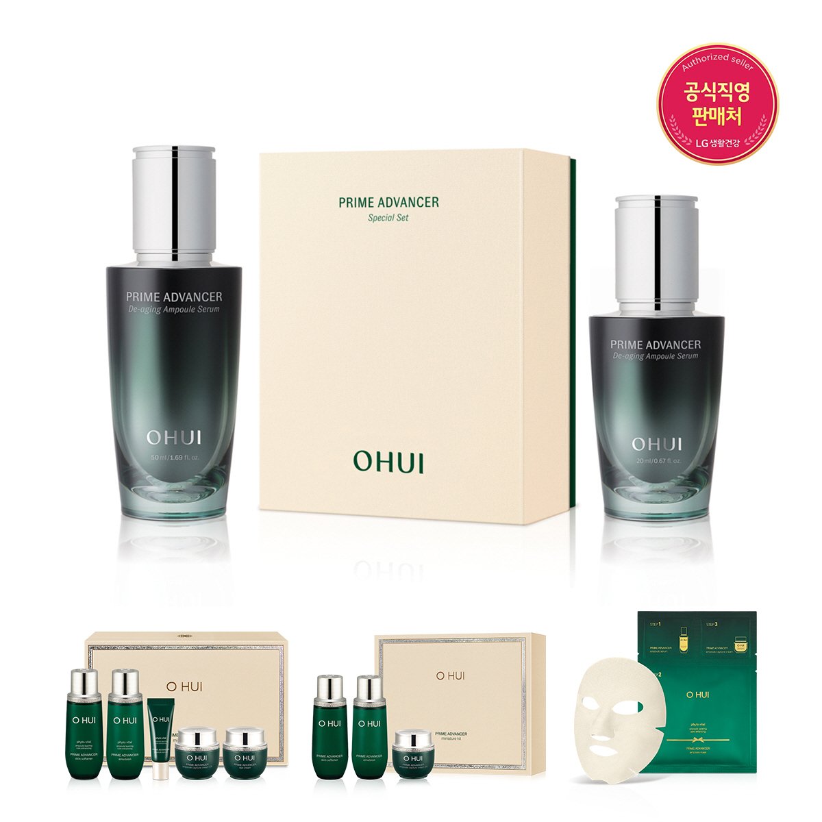 [25MS]프라임 어드밴서 디에이징 앰플 세럼 런칭 기획세트 - SSG.COM