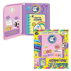 비밀 단어로 열리는 비밀일기장 다이어리 SSG데이 - SSG.COM