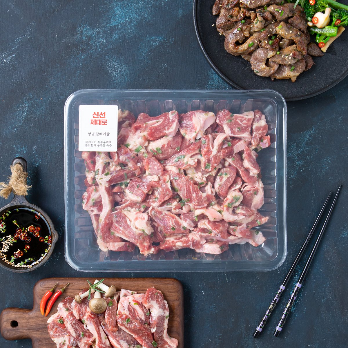 간장 갈매기살 구이 (800g) - SSG.COM