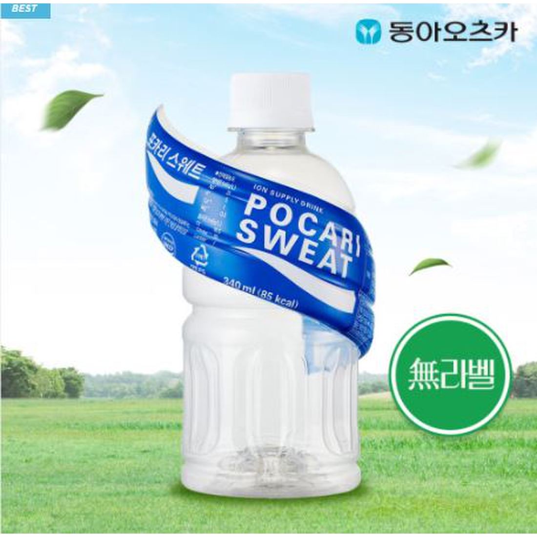 [본사직영]포카리스웨트 340ml PET 20입 박스, 믿고 사는 즐거움 SSG.COM